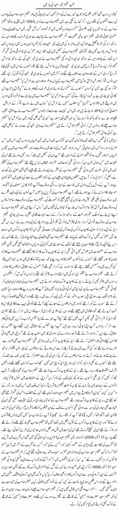 Javed Chaudhry Columns | Shaheed Hakeem Muhammad Saeed Ki Yad Main by ...